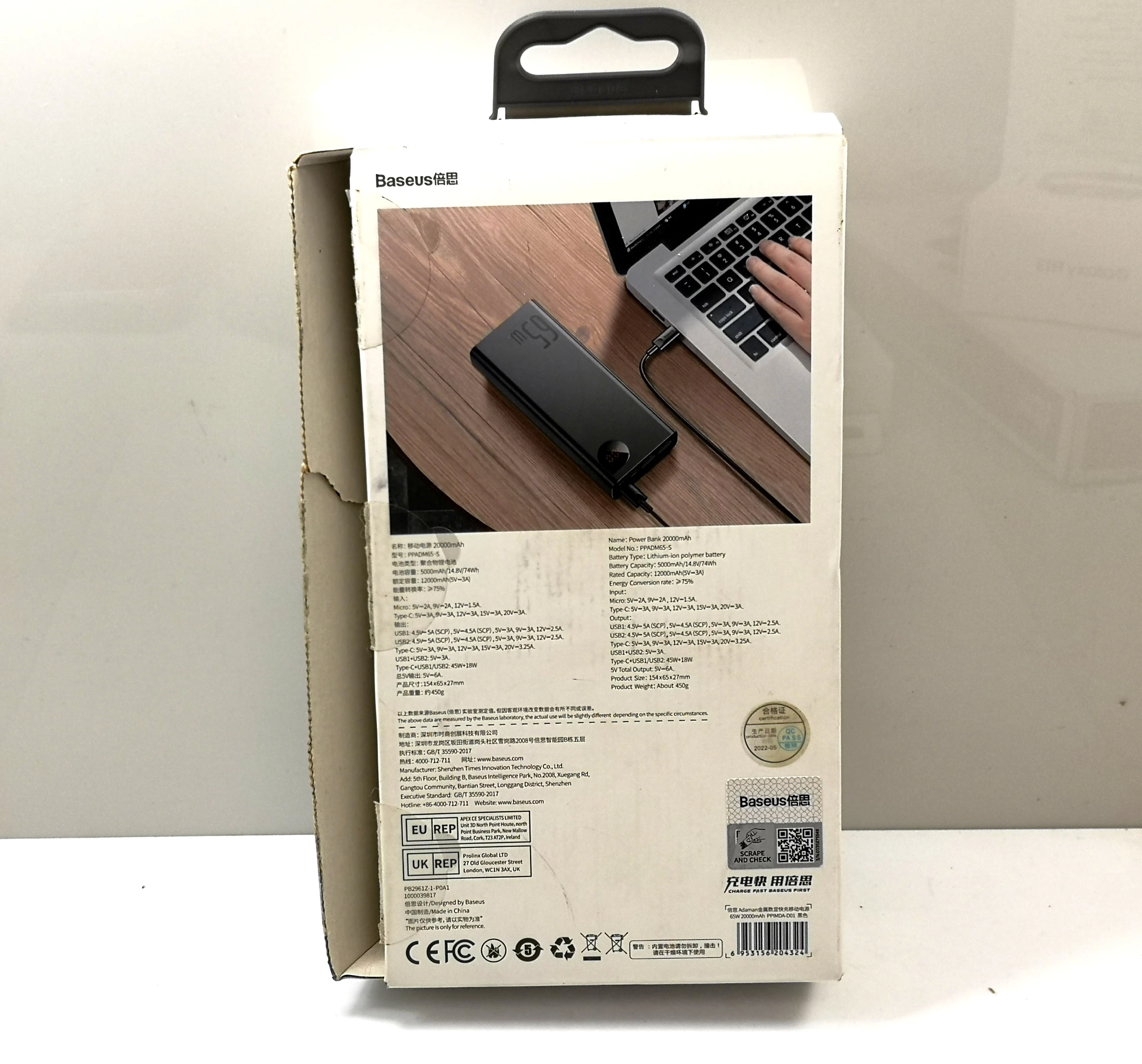 POWERBANK BASEUS ADAMAN 20 000MAH 65W | Powerbanki | Loombard.pl